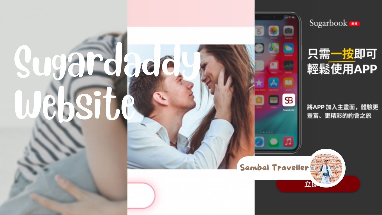 2023最新！五大台灣甜心約會平台，SUGARBOOK位居全台第一，找包養就靠它！